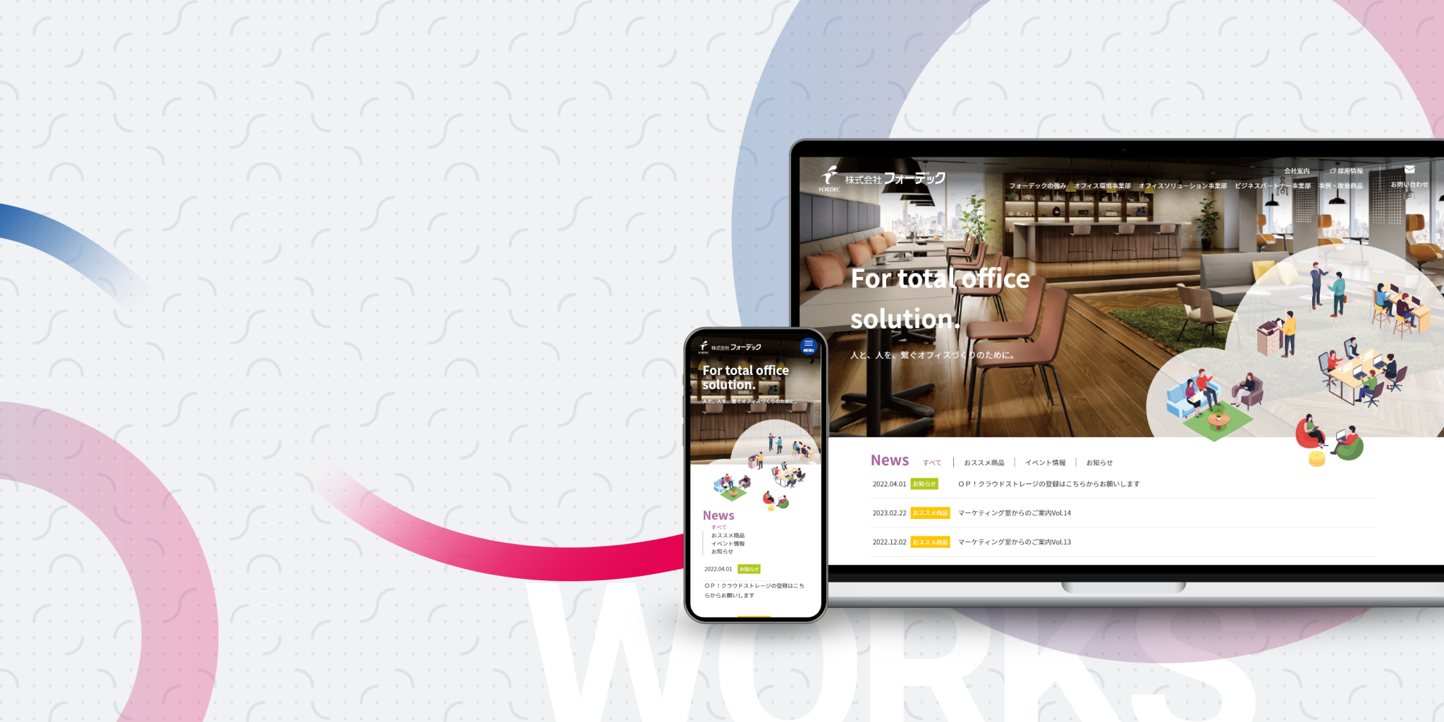 Groweb! Webサイト制作実績 | 株式会社コウズ